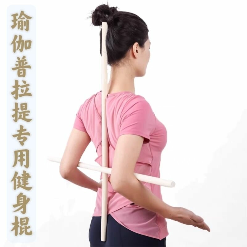 Йога-палка, оборудование для пилатеса, оценочная палка, коррекция позвоночника, фитнес-палка, реабилитационная деревянная палка, палка для коррекции фигуры 1.2m