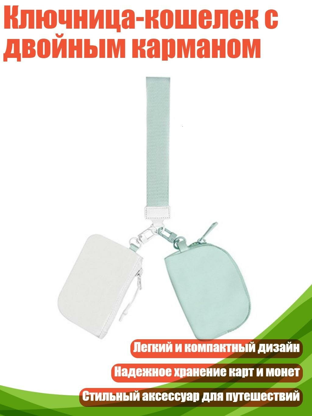 Зажим для купюр