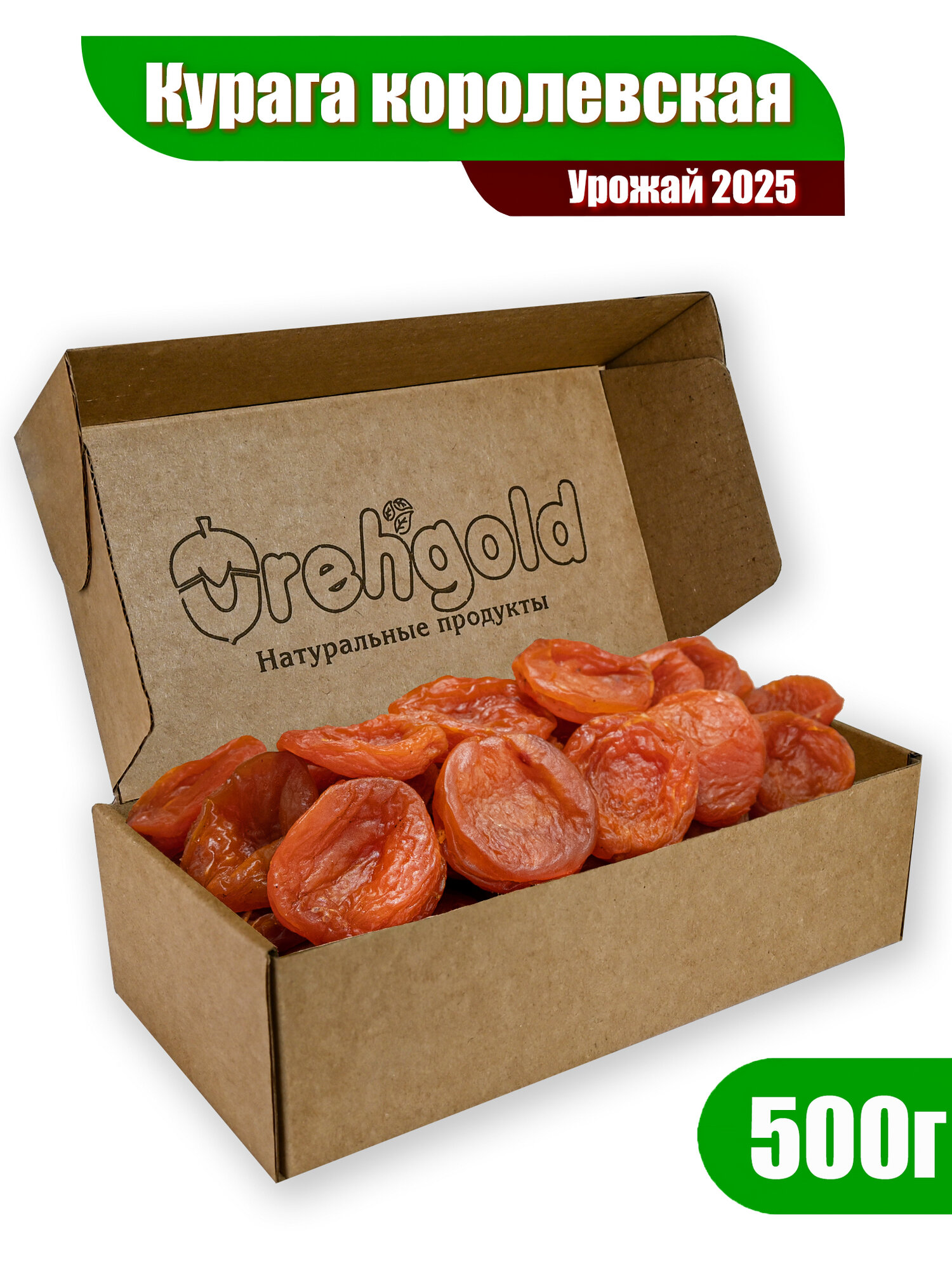 Сухофрукты, курага джамбо без косточек, крупная королевская OrehGold, 500г