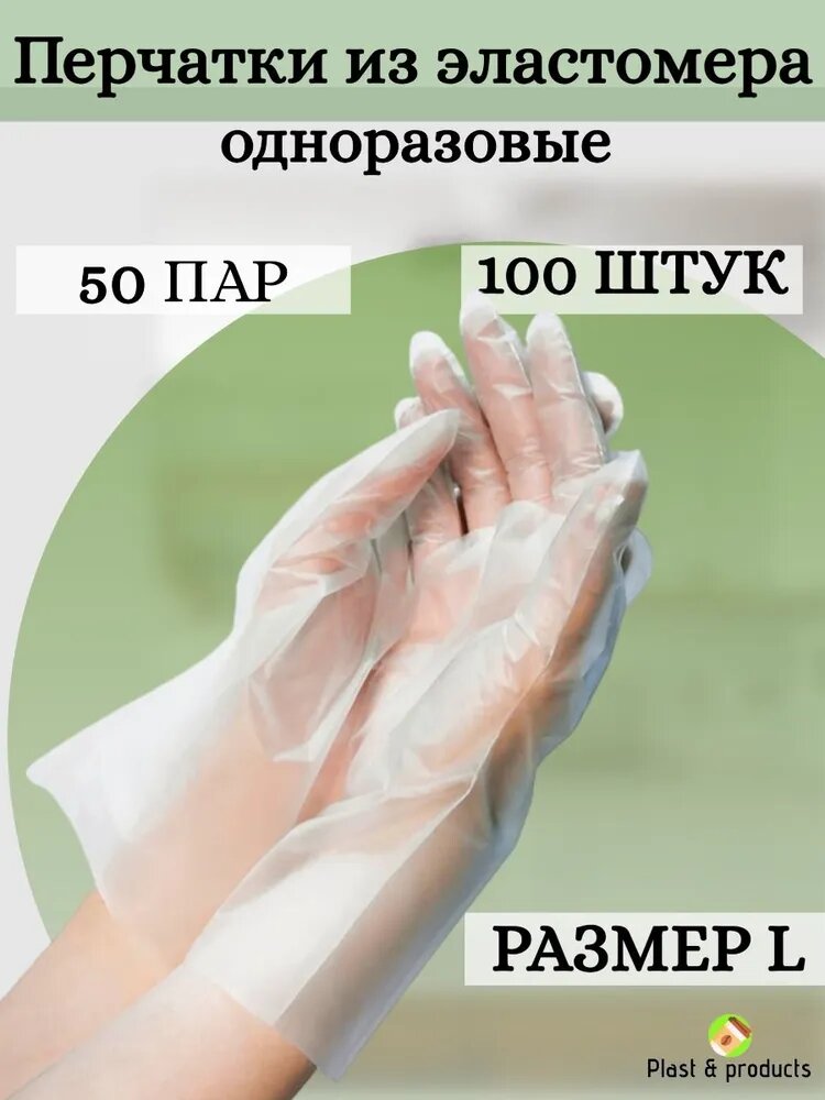 Optiline больше чем Перчатки хозяйственные, размер L, 50 пар