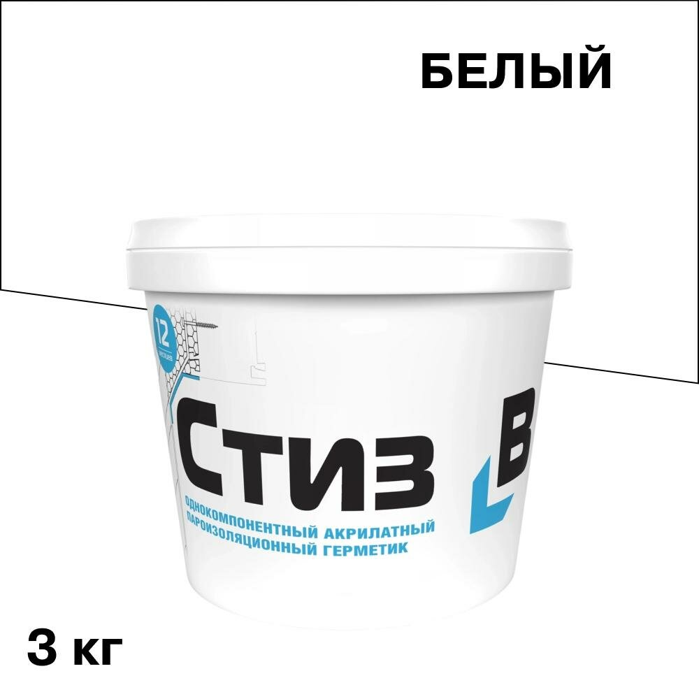 Герметик акриловый пароизоляционный внутренний Стиз B белый 3 кг