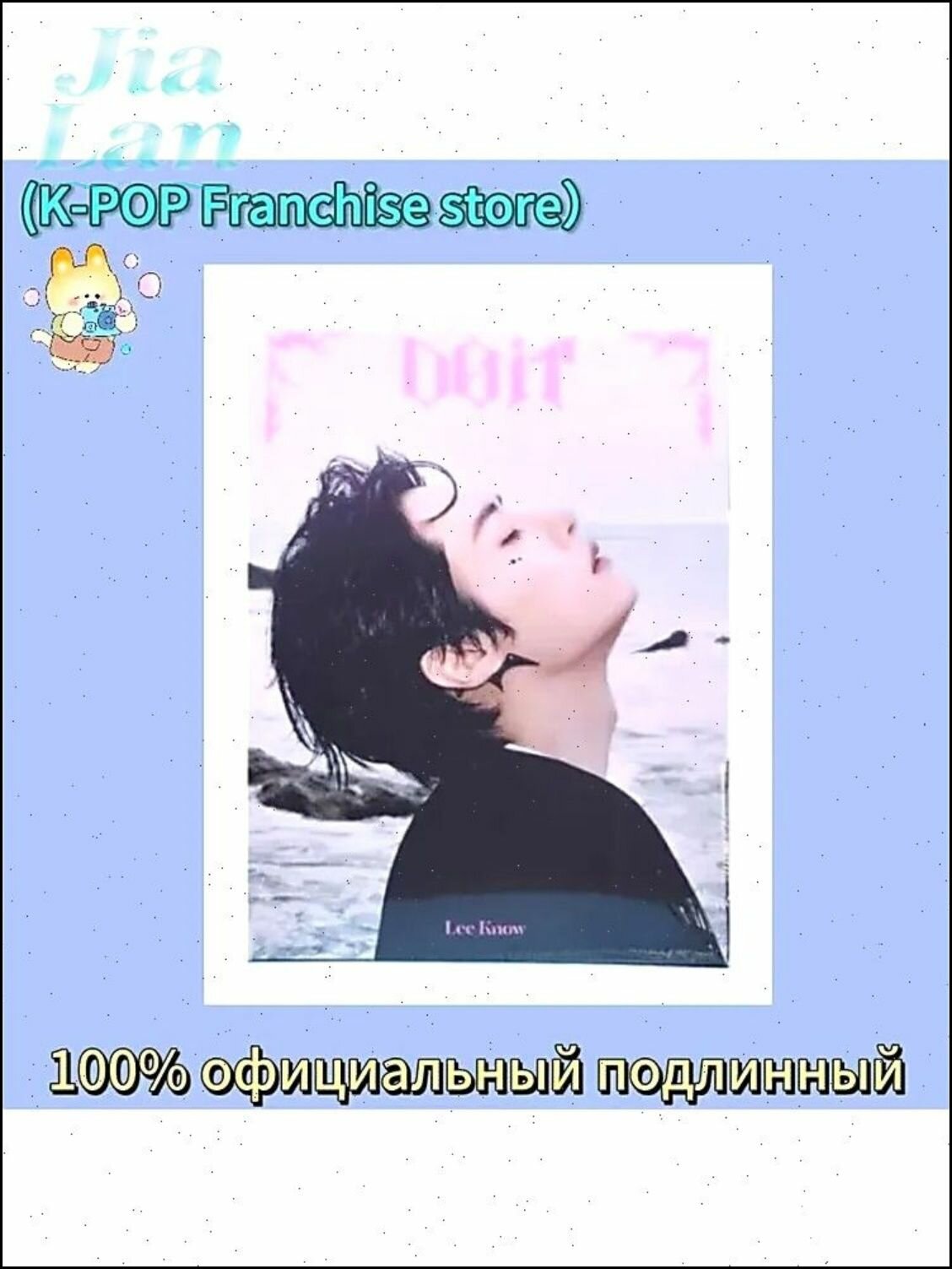 Альбомы Stray Kids - SKZ IT TAPE DO IT