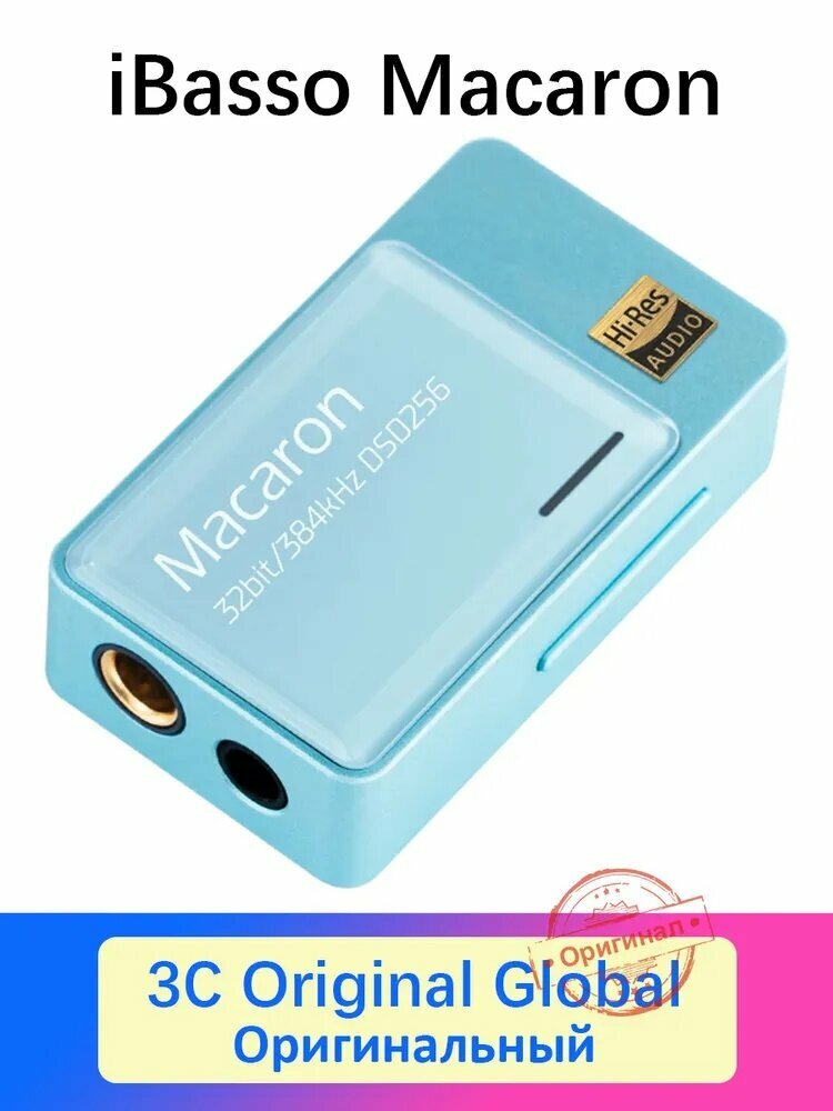 Портативный USB-ЦАП-усилитель для наушников IBasso Macaron Dongle Cap HI FI