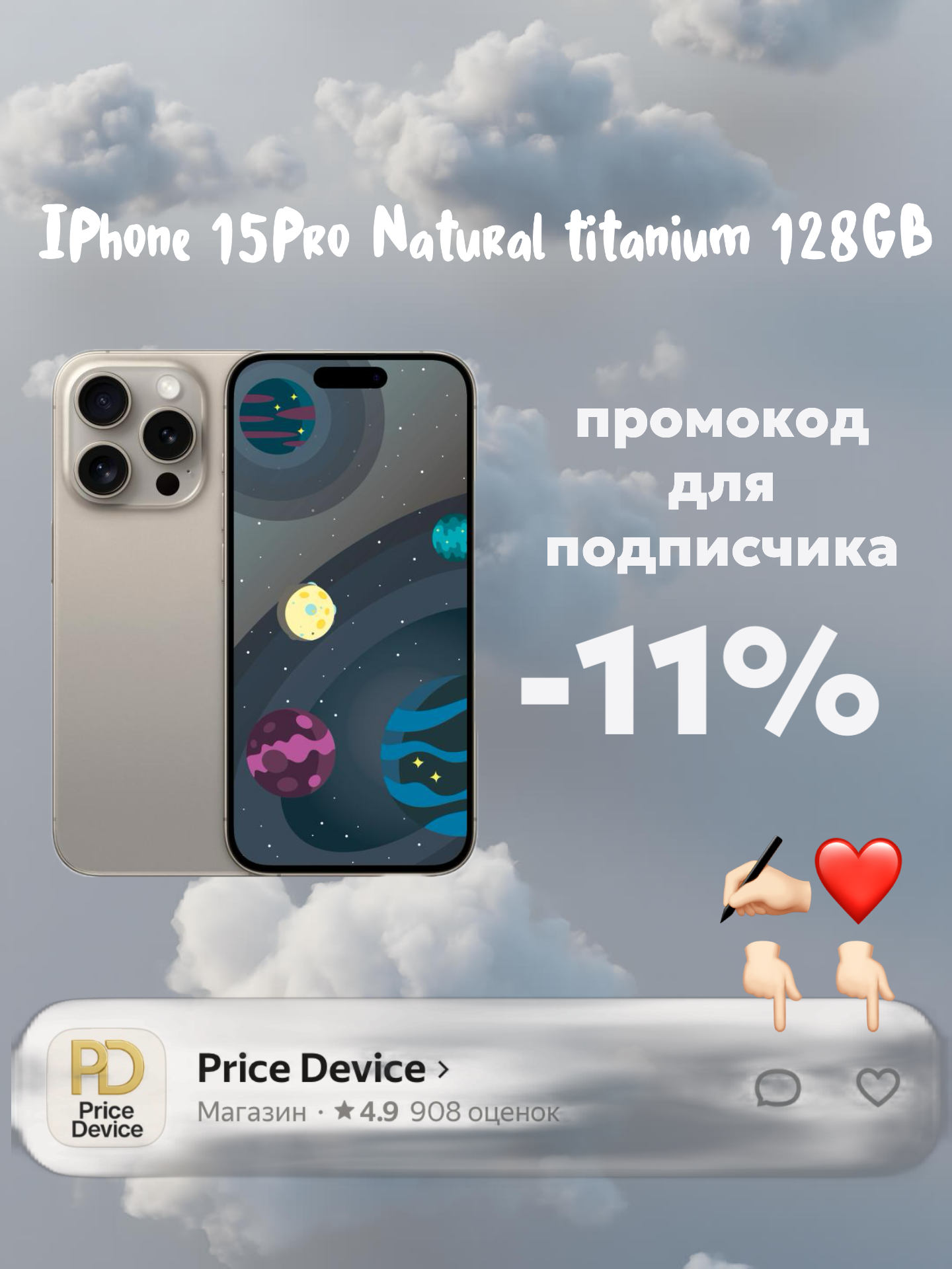 Смартфон Apple iPhone 15 Pro 128 ГБ, Dual еSIM, титан