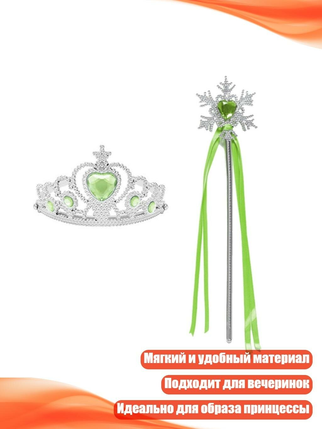 Платья и аксессуары для принцесс, корона волшебной палочки