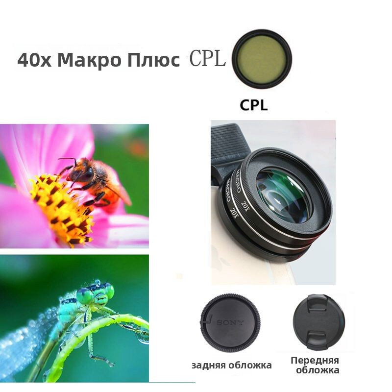 4K Макрообъектив для мобильного телефона, профессиональный HD, складной поляризатор Starlight для съемки ювелирных изделий, совместимый с Android, Huawei, Apple