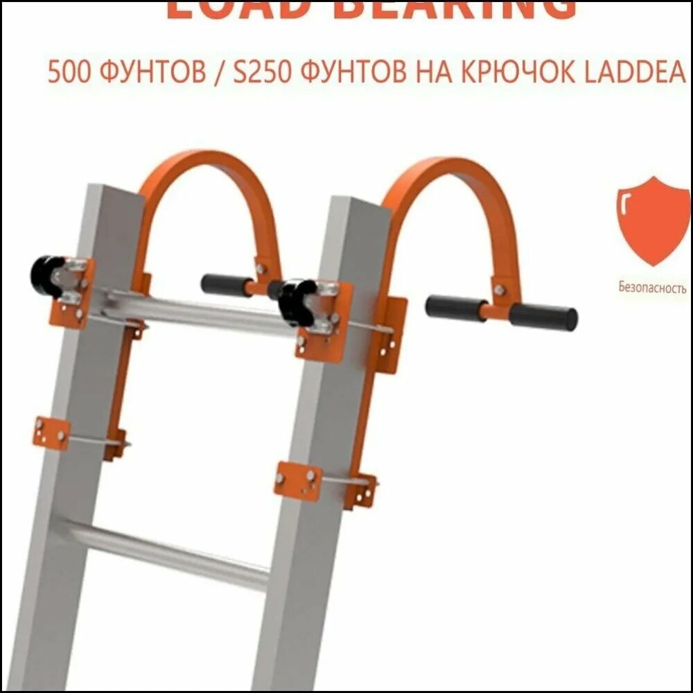 Лестничный крюк для конька крыши с колесамиsp