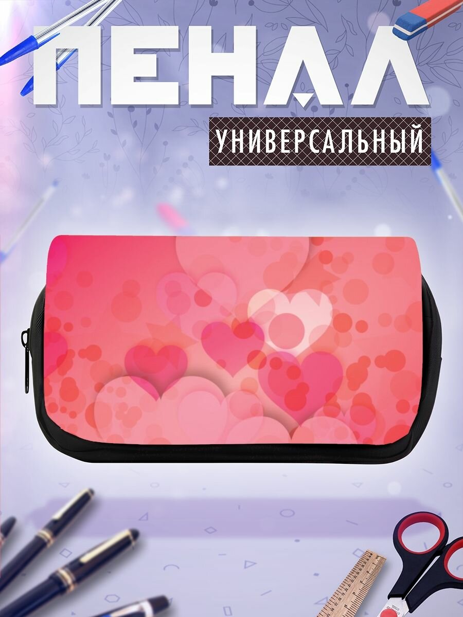 Школьный пенал сердце розовый