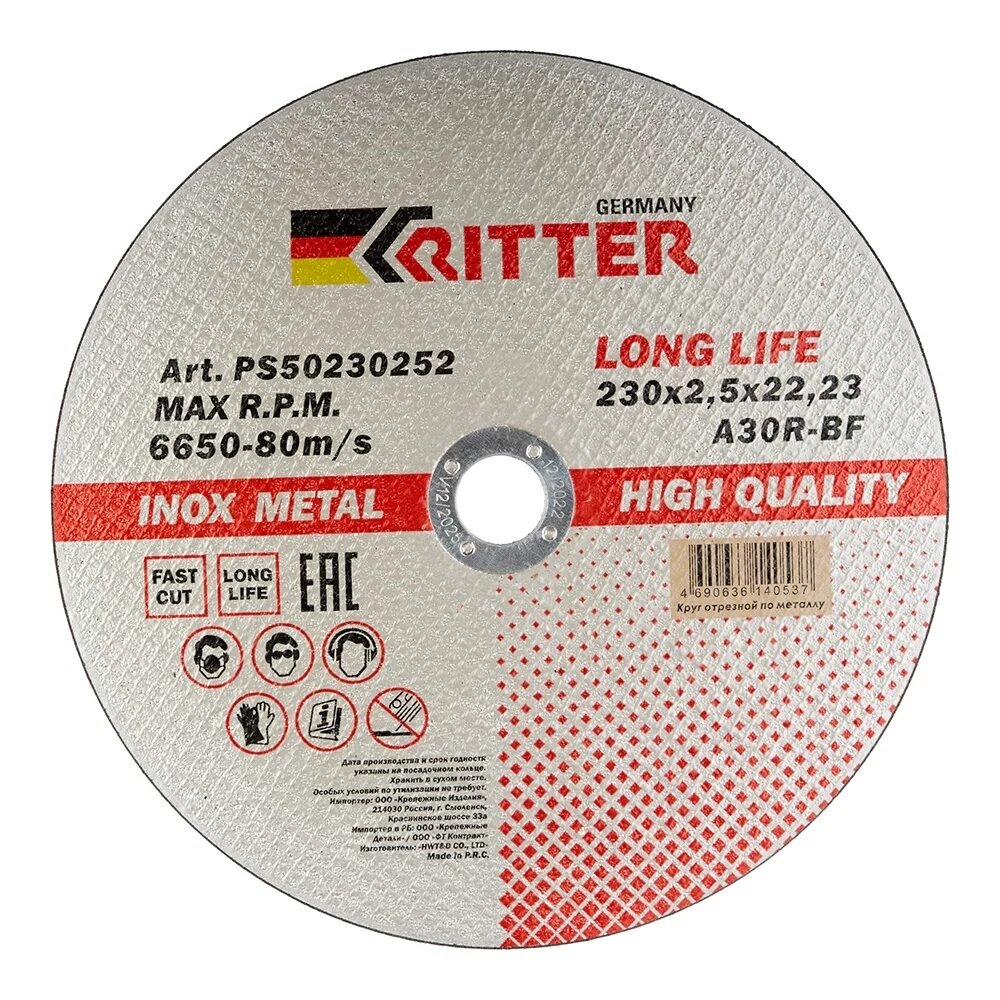 Круг отрезной по металлу Ritter LongLife HQ 230х22,2х2,5 мм (PS50230252)