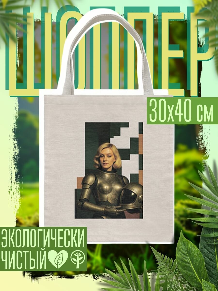 Сумка шоппер