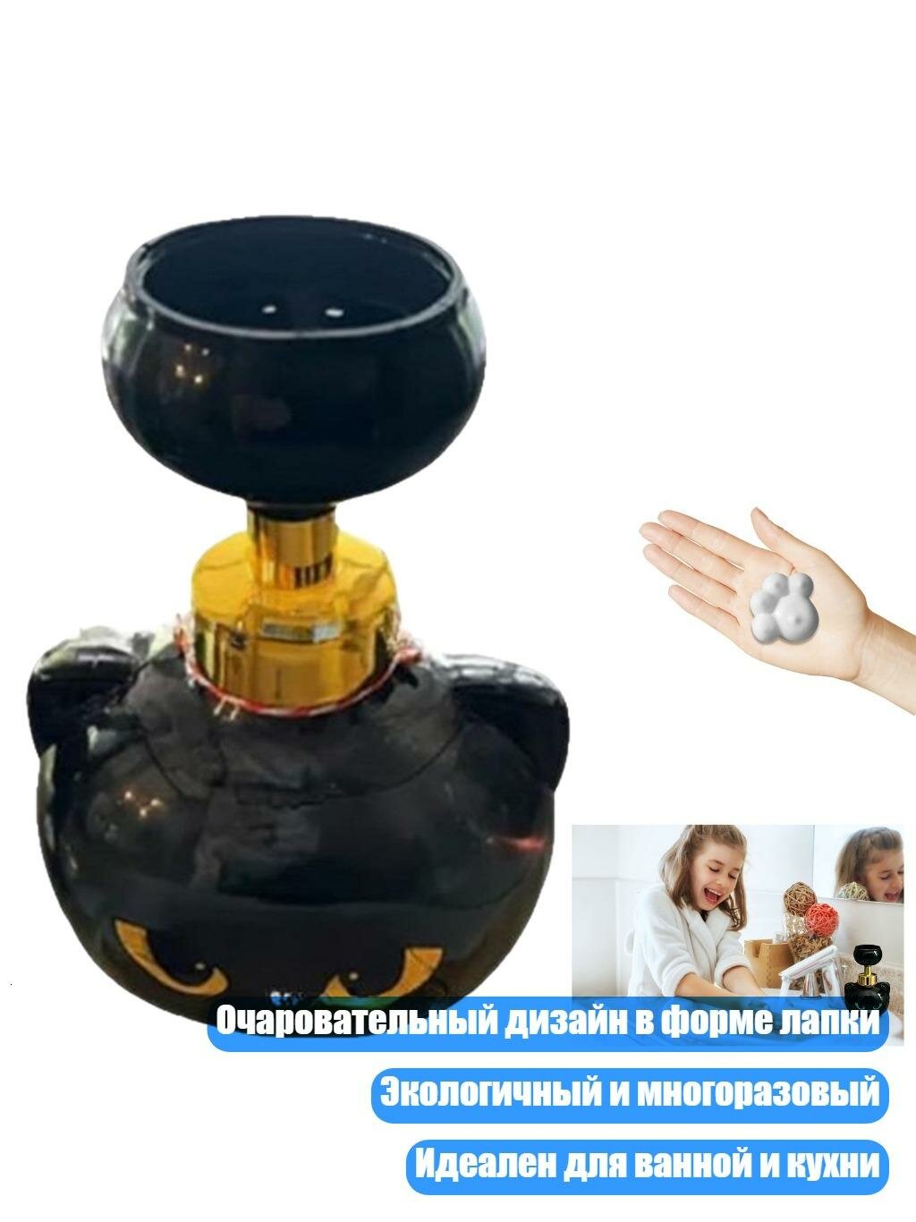 Дозатор мыла в виде лапок для кошек, 1 шт.