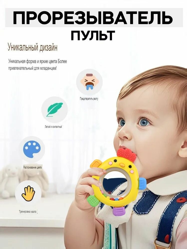 Погремушка-прорезыватель — фото 1