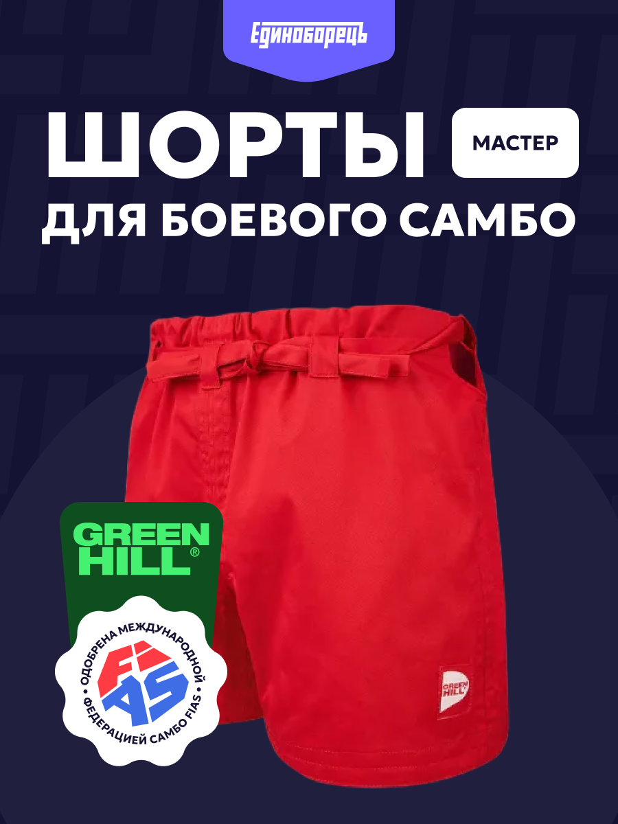 Шорты спортивные Fias