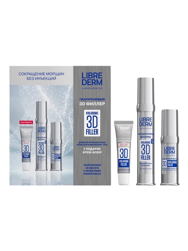 LIBREDERM набор 3D филлер 3=2 "Сокращение морщин без инъекций"