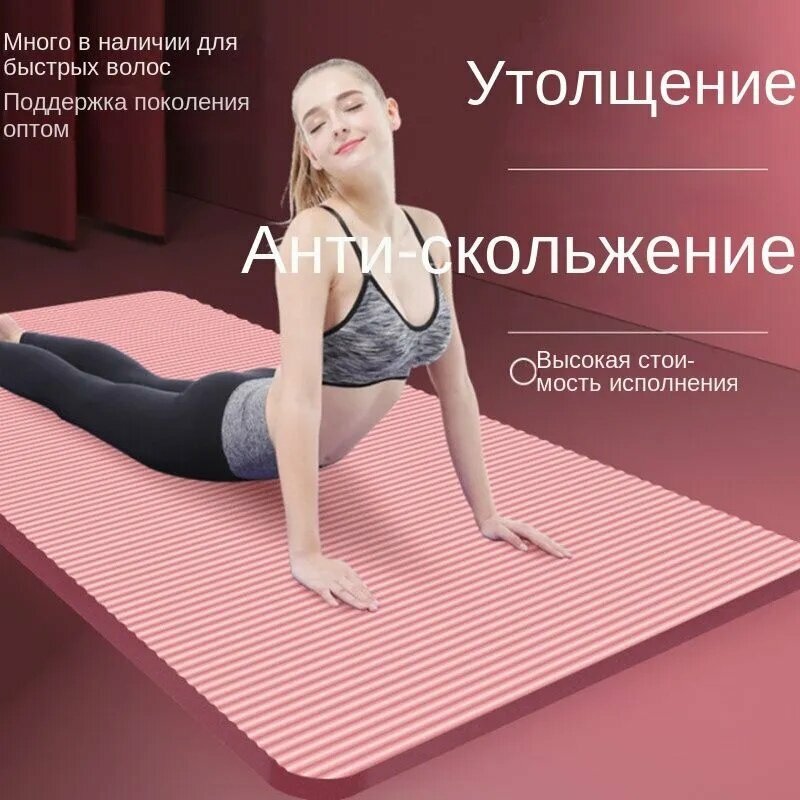 Коврик для йоги Длина 183 Ширина 61 Толщина 0,8 см
