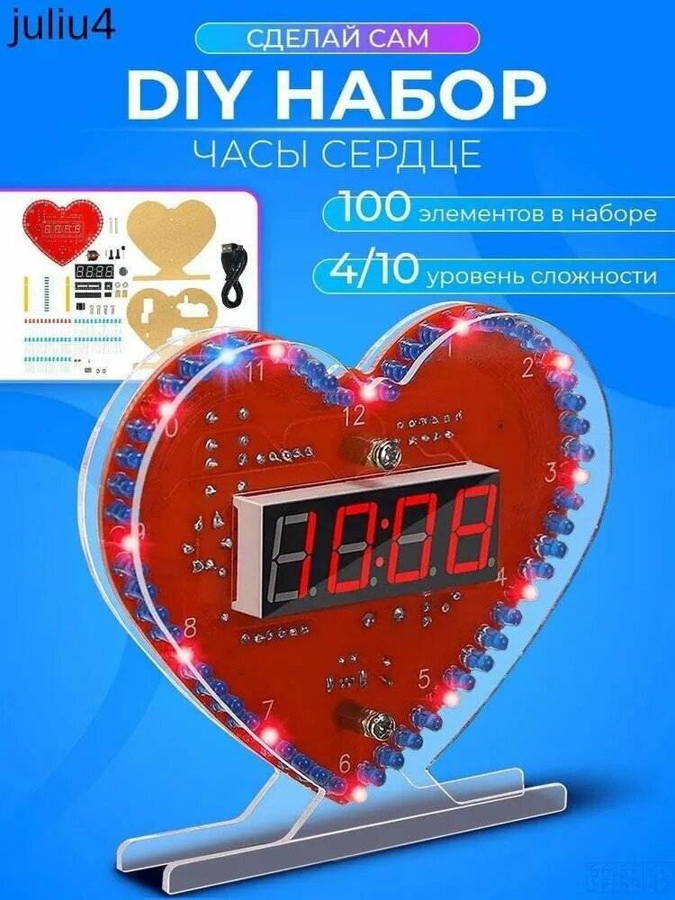 Настольные часы