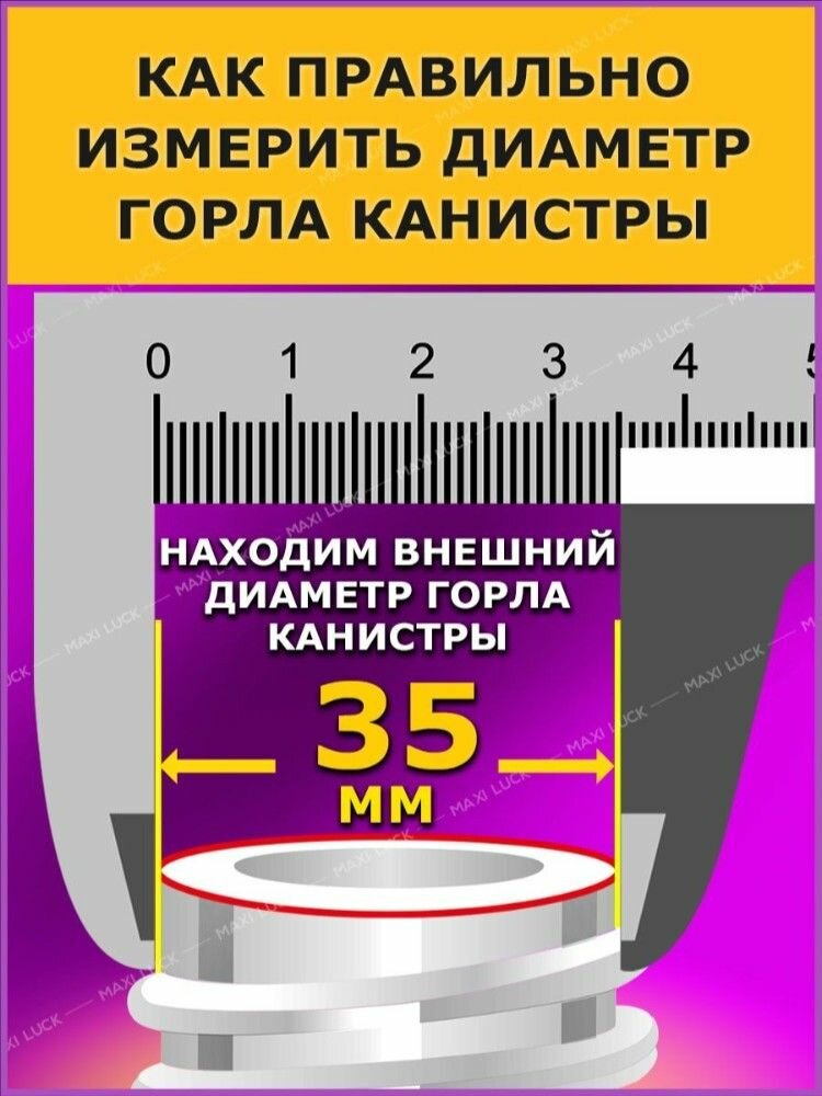 Аксессуар для дозатора — фото 1