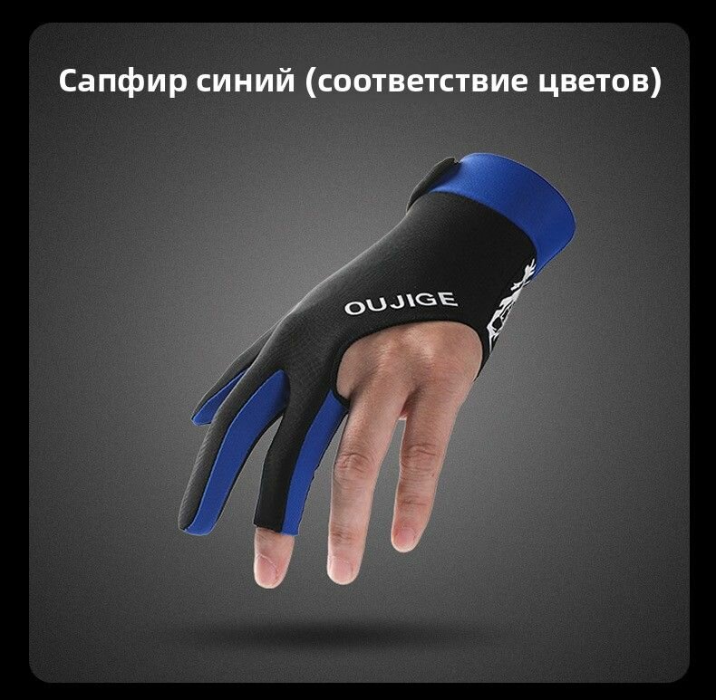 Перчатки для бильярда, размер: 46