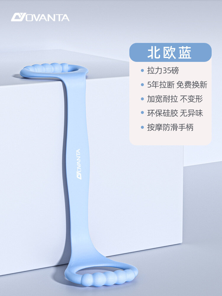 ⭐8-образная резинка для женщин, резинка для растяжки спины, фитнес-эластичная лента, домашняя йога для растяжки плеч, инструмент для растяжки спины⭐