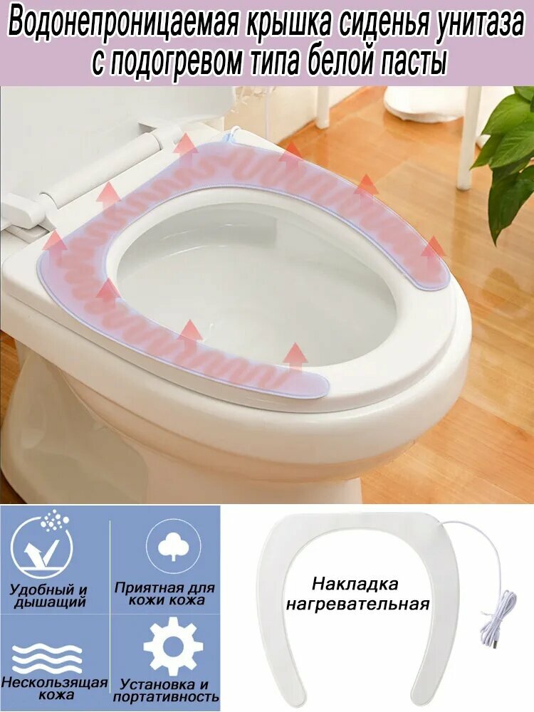 Водонепроницаемая крышка сиденья унитаза с подогревом типа белой пасты