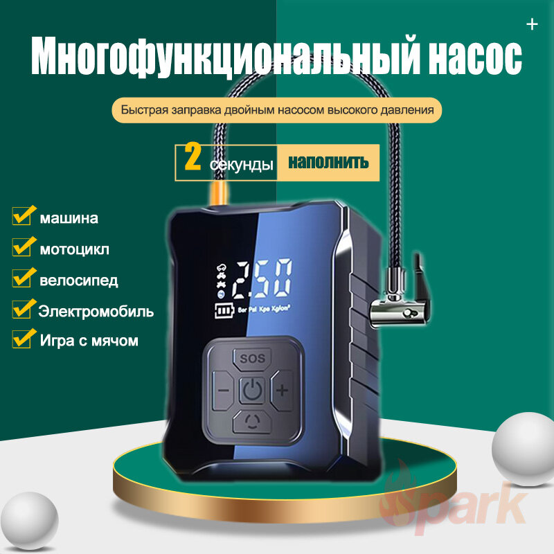 Насос автомобильный, питание от сети 12 В и USB, светодиодный свет, черный