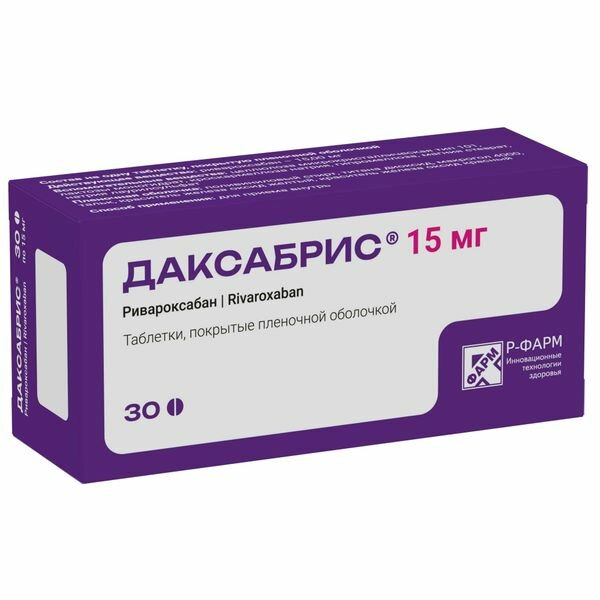 Даксабрис таблетки п/о плен. 15мг 30шт