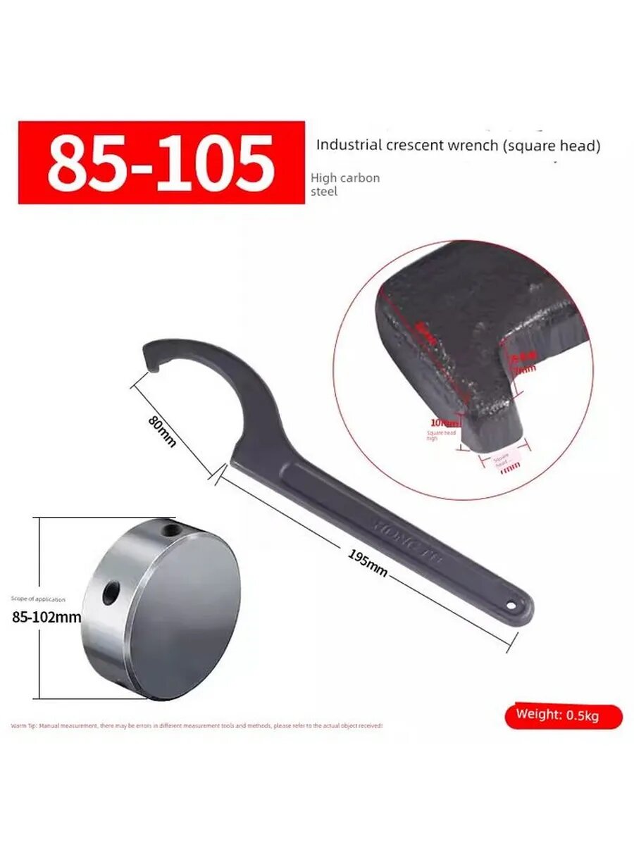 Разводной ключ (85-105мм)