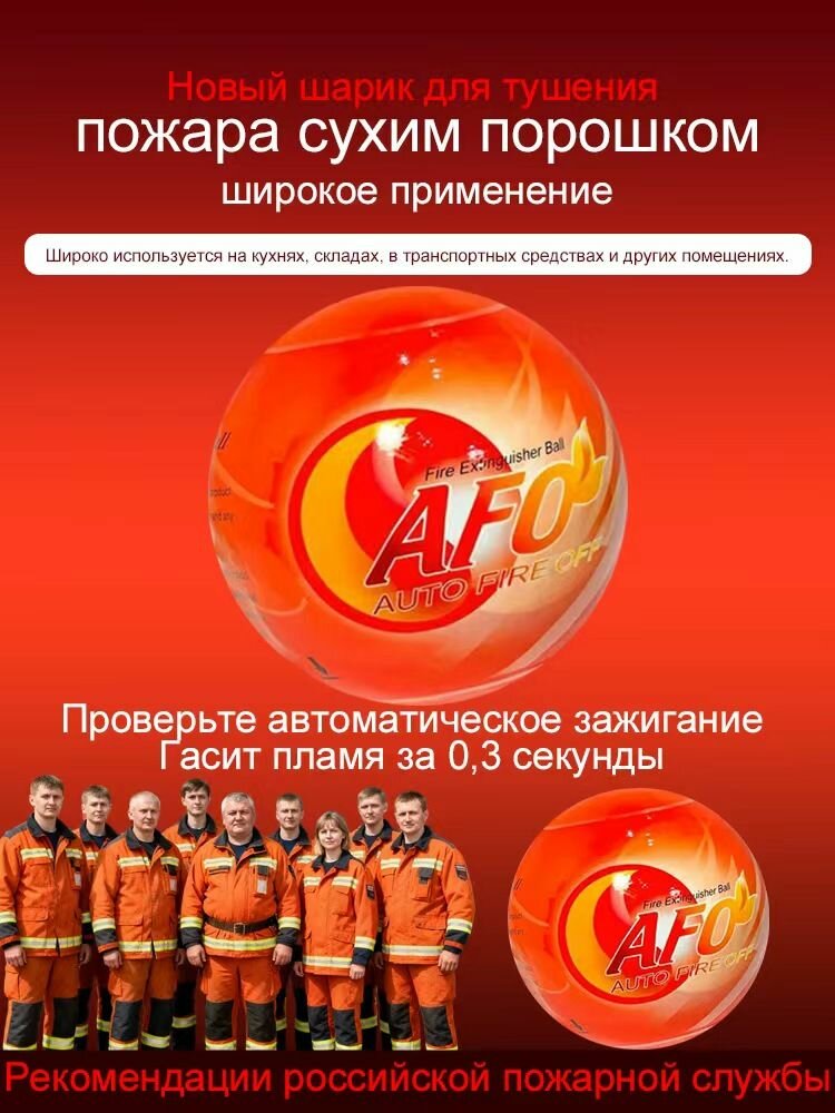 Автономное устройство пожаротушения переносное самосрабатывающее 0,5 кг 2 шт