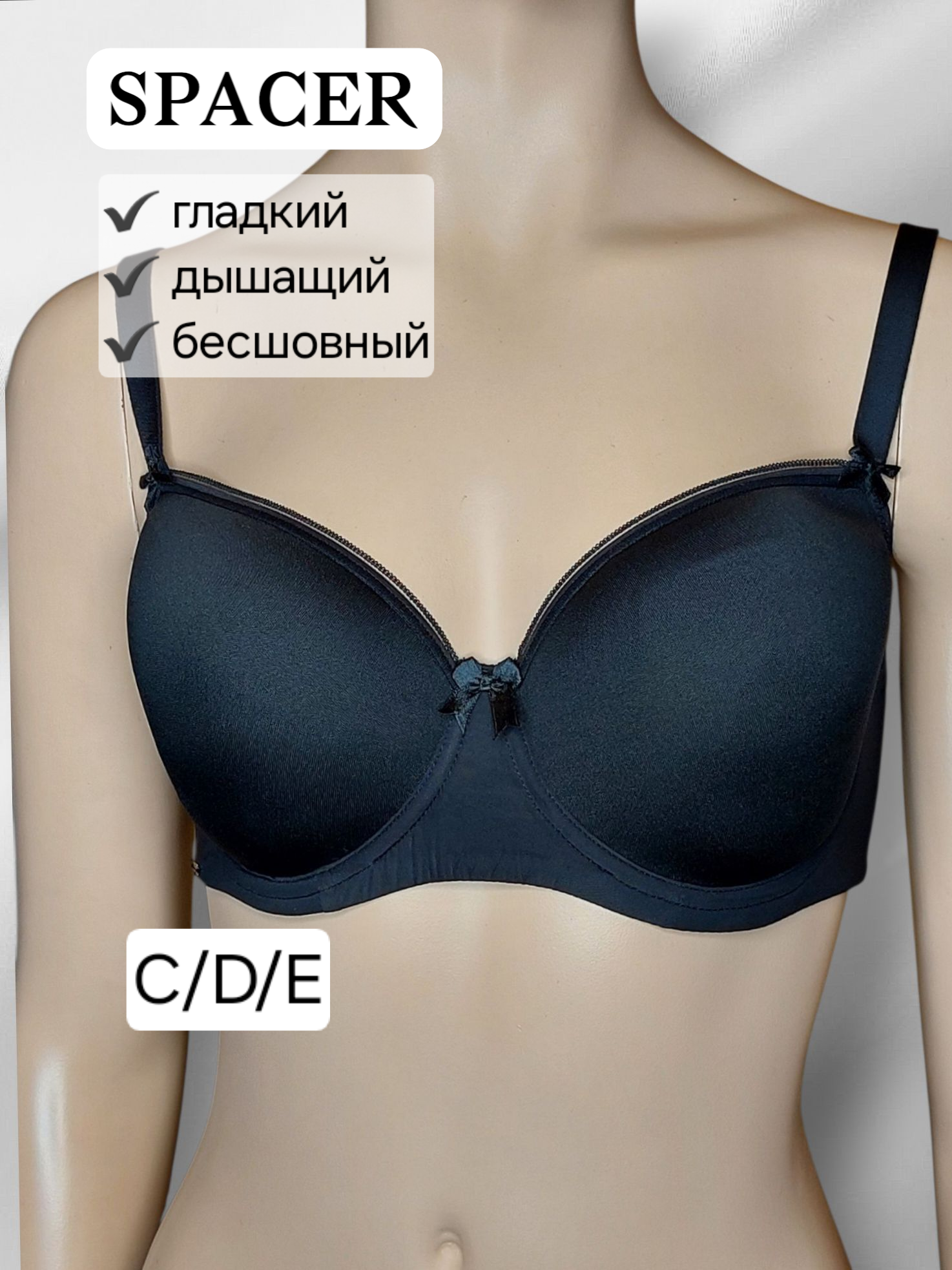 Бюстгальтер