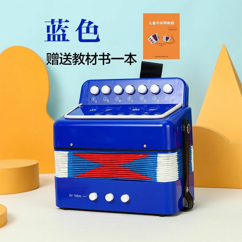 17-клавишный 8-басовый детский аккордеон для начинающих взрослых, образовательный инструмент, подарок для праздников и интернет-знаменитостей