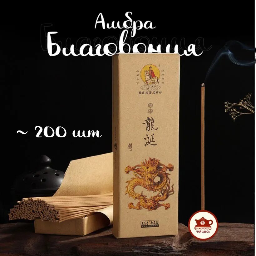 Благовония