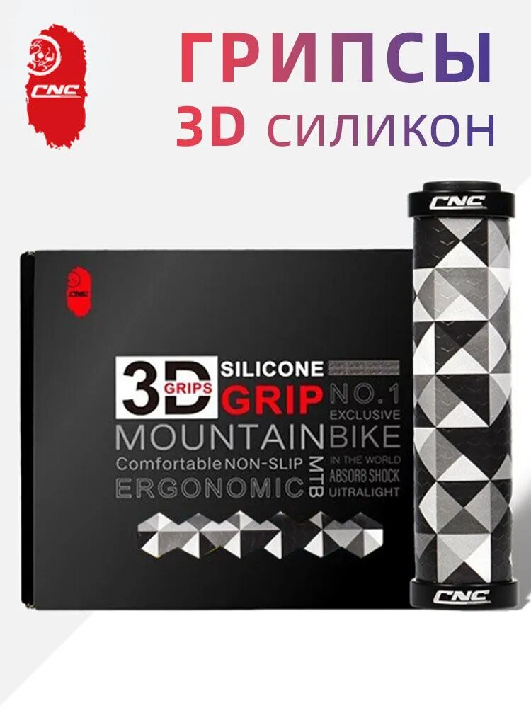 Грипсы для велосипеда CNC Grips, велосипедные ручки, аксессуары для самоката, электросамоката, 2 штуки