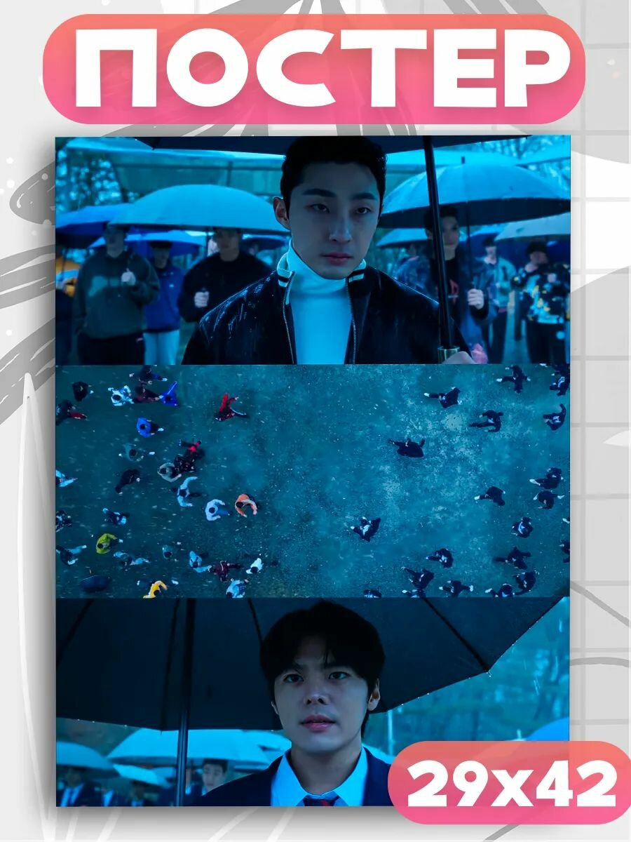 Постер на стену Слабый Герой дорама