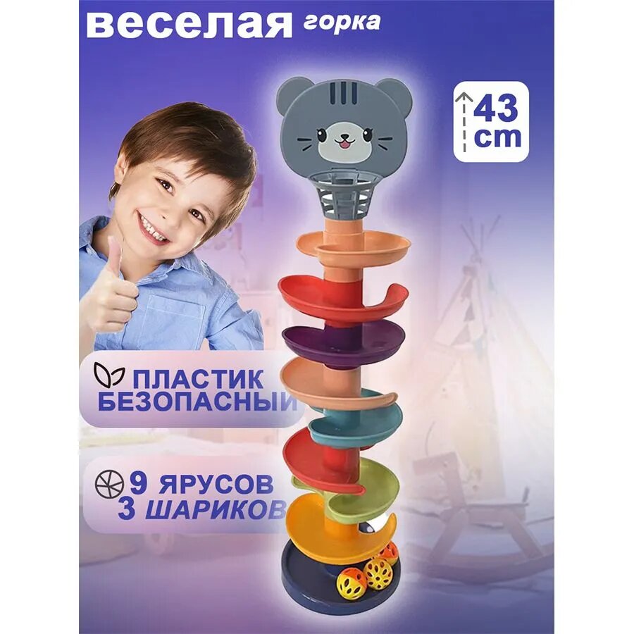 Зайкина горка с 3 шариками, 9слой, MOOZ Mom&Baby Развивающая игрушка, Пирамидка для малышей от 1 года