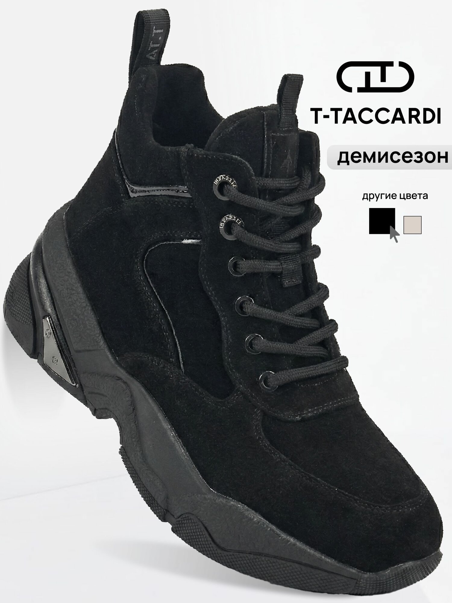 Ботинки Осень-зима 2025