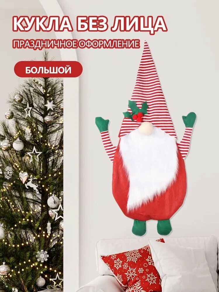 Декорация для праздника