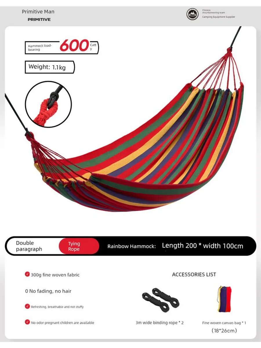 Гамак двойной (нагрузка 300кг — с веревкой)