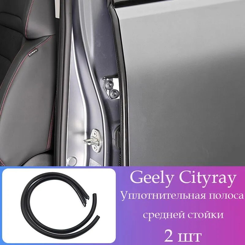 Молдинг автомобильный, 2 шт.