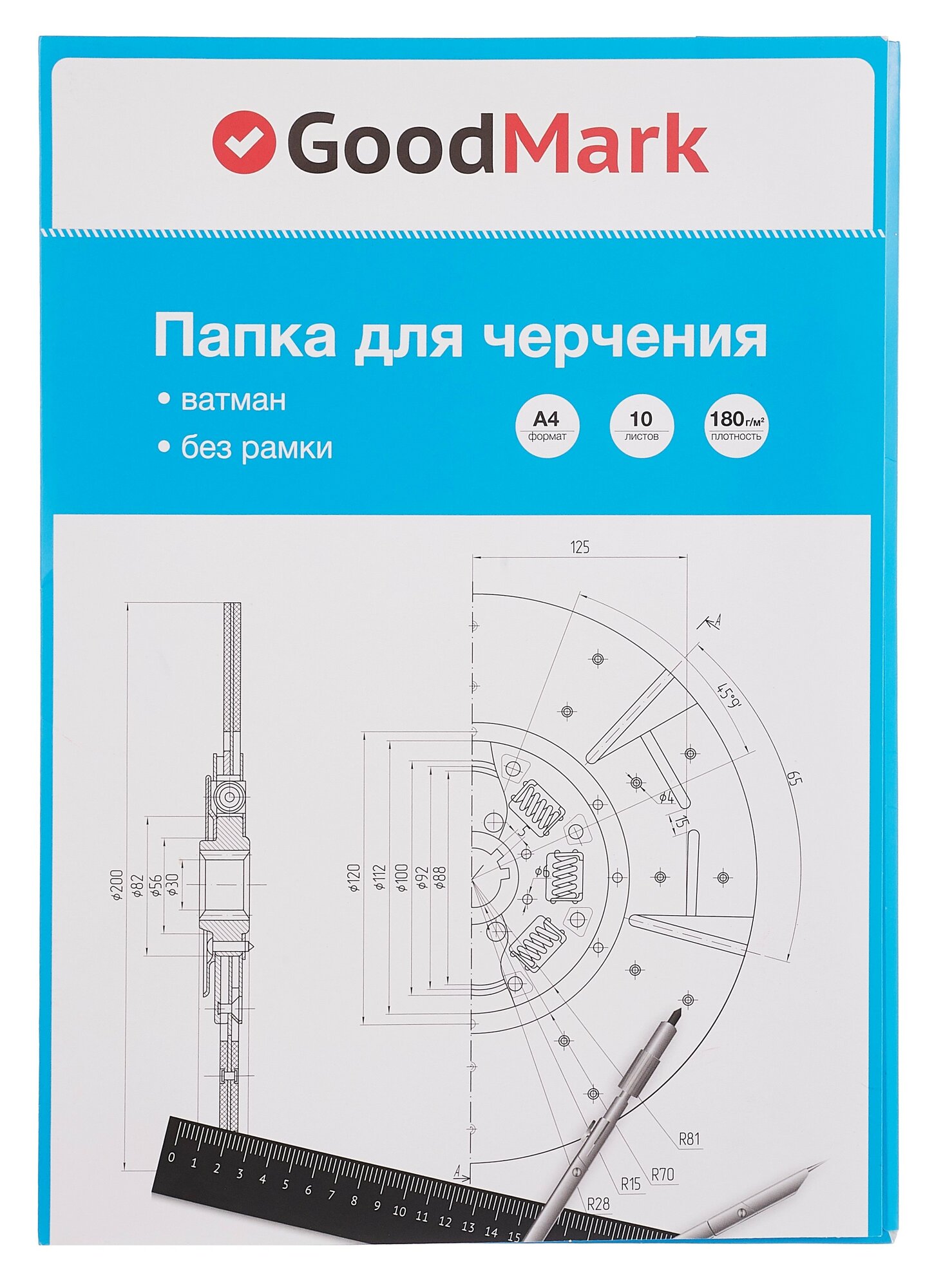Папка для черчения А4, 10 листов, ватман 180г/м2, GoodMark