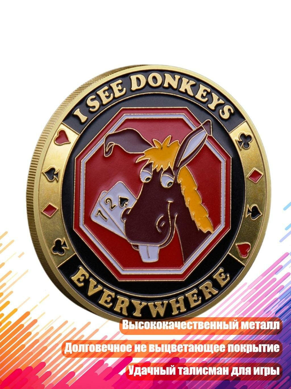 Металлические покерные фишки, 2