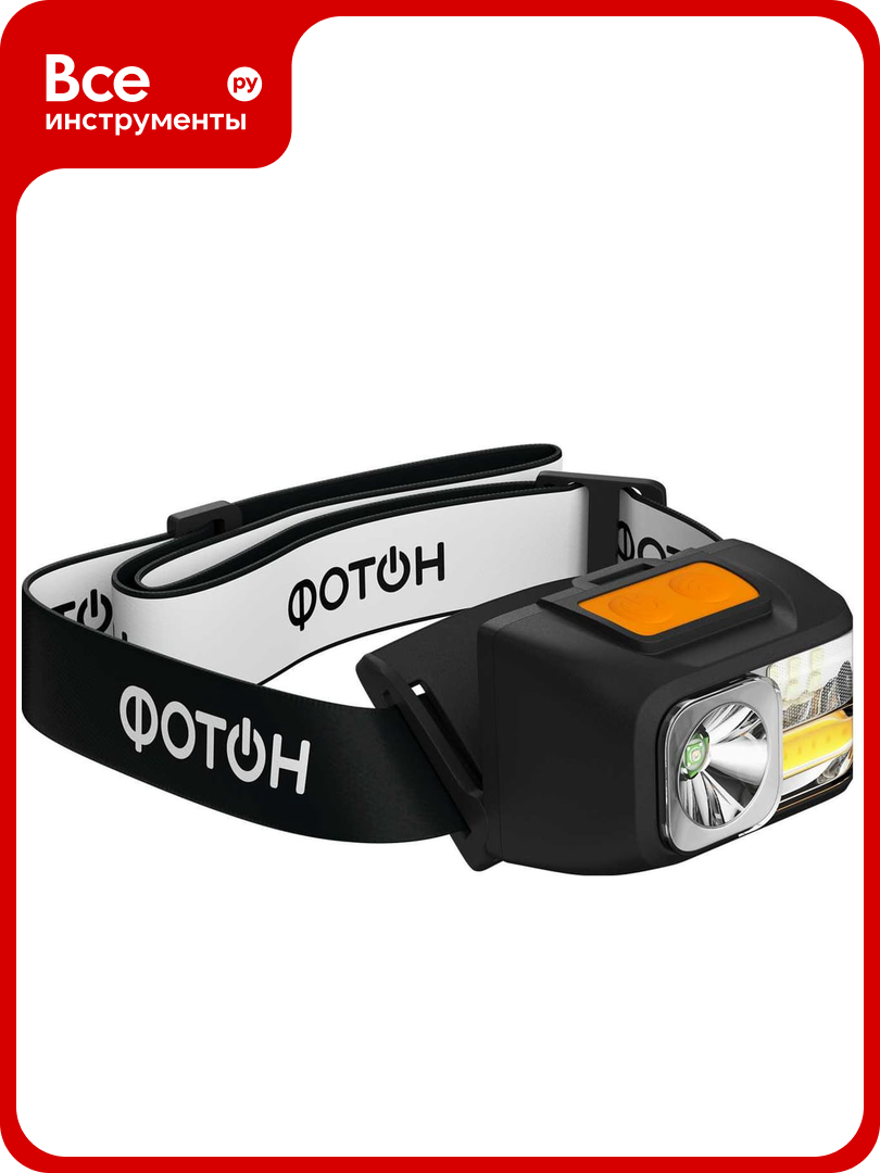 Фонарь налобный аккумуляторный светодиодный фотон SA-850S (3W + 1W) 25536