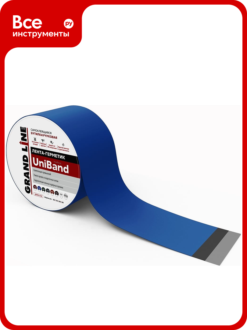 Герметизирующая лента Grand Line Uniband самоклеящаяся, ral 5005, синяя, 10 м, 10 см 609119