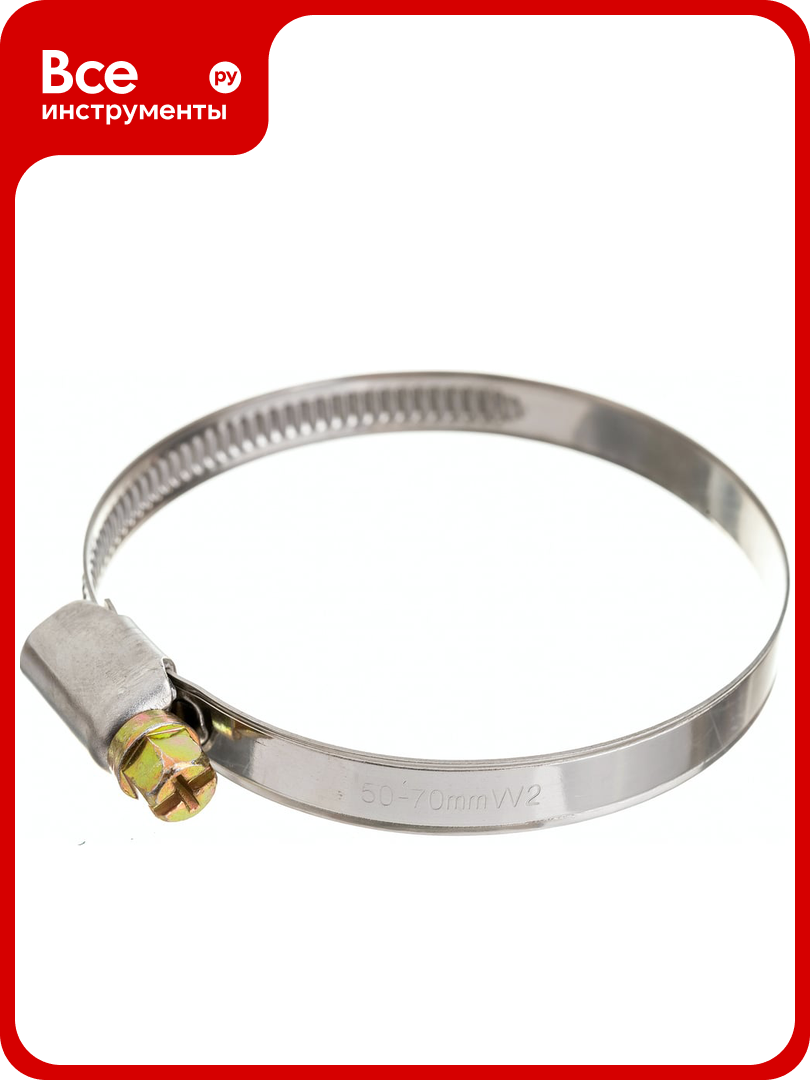 Червячный хомут россна 50х70 мм 2 3/4" нержавеющая сталь, винт, 5 шт. Р860723 DIY, промышленный тип, высокая стойкость