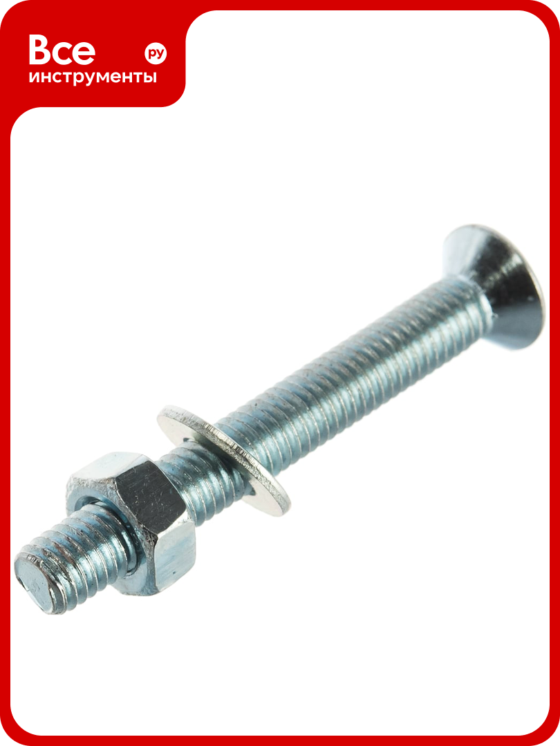 Винт ЗУБР DIN965 в комплекте с гайкой DIN934 12 шт 303456-05-040