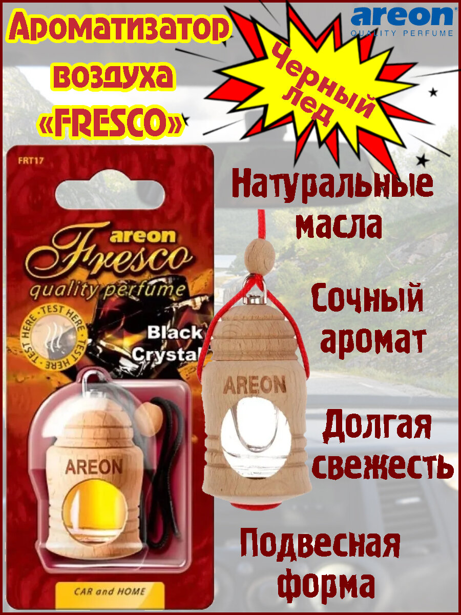 Ароматизатор AREON "FRESCO", подвесная бутылочка, Black Cristal