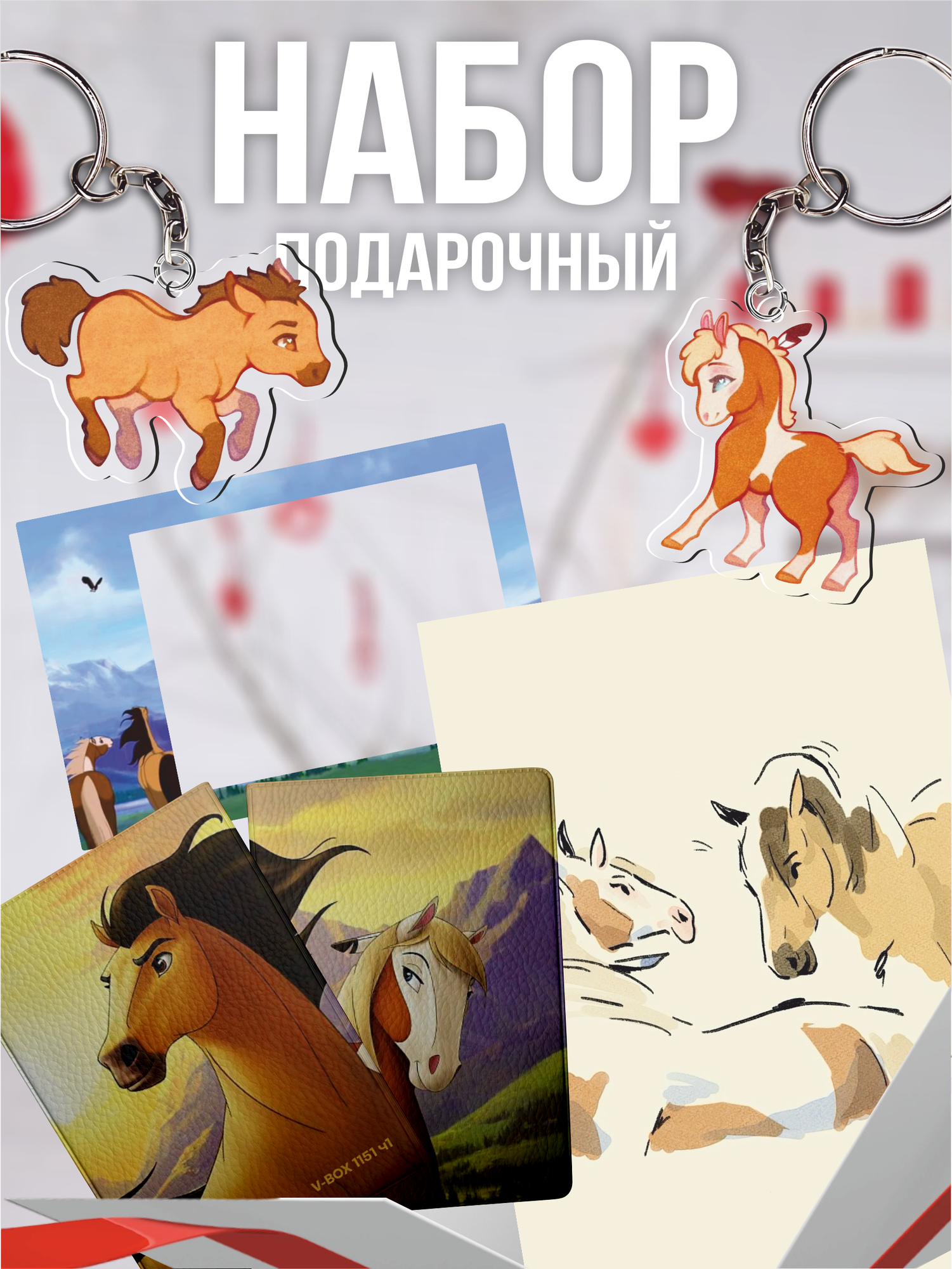 Подарочный набор для него и для неё Спирит