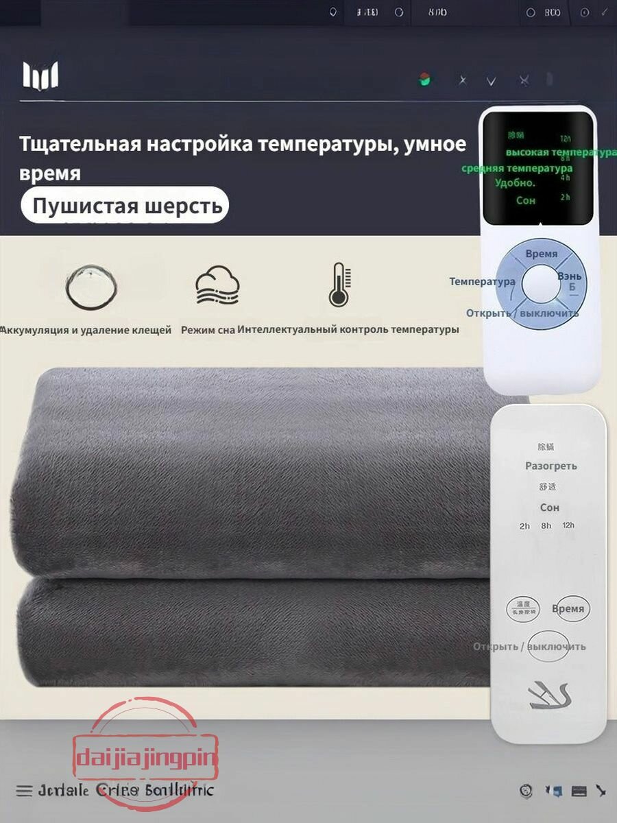 Электропростыня — фото 1