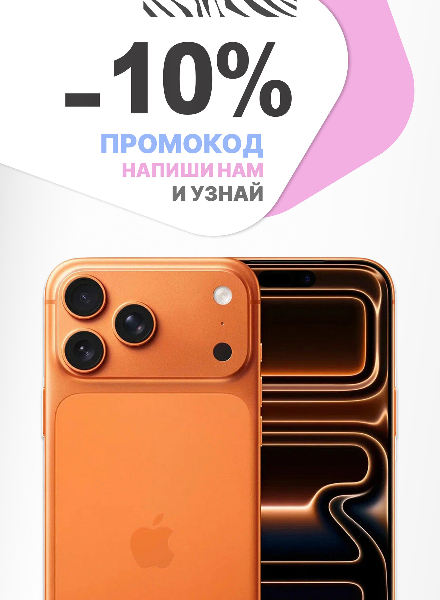 Смартфон Apple iPhone 17 Pro 1TB Космический Оранжевый , Cosmic Orange (SIM + eSIM) (Без RuStore)