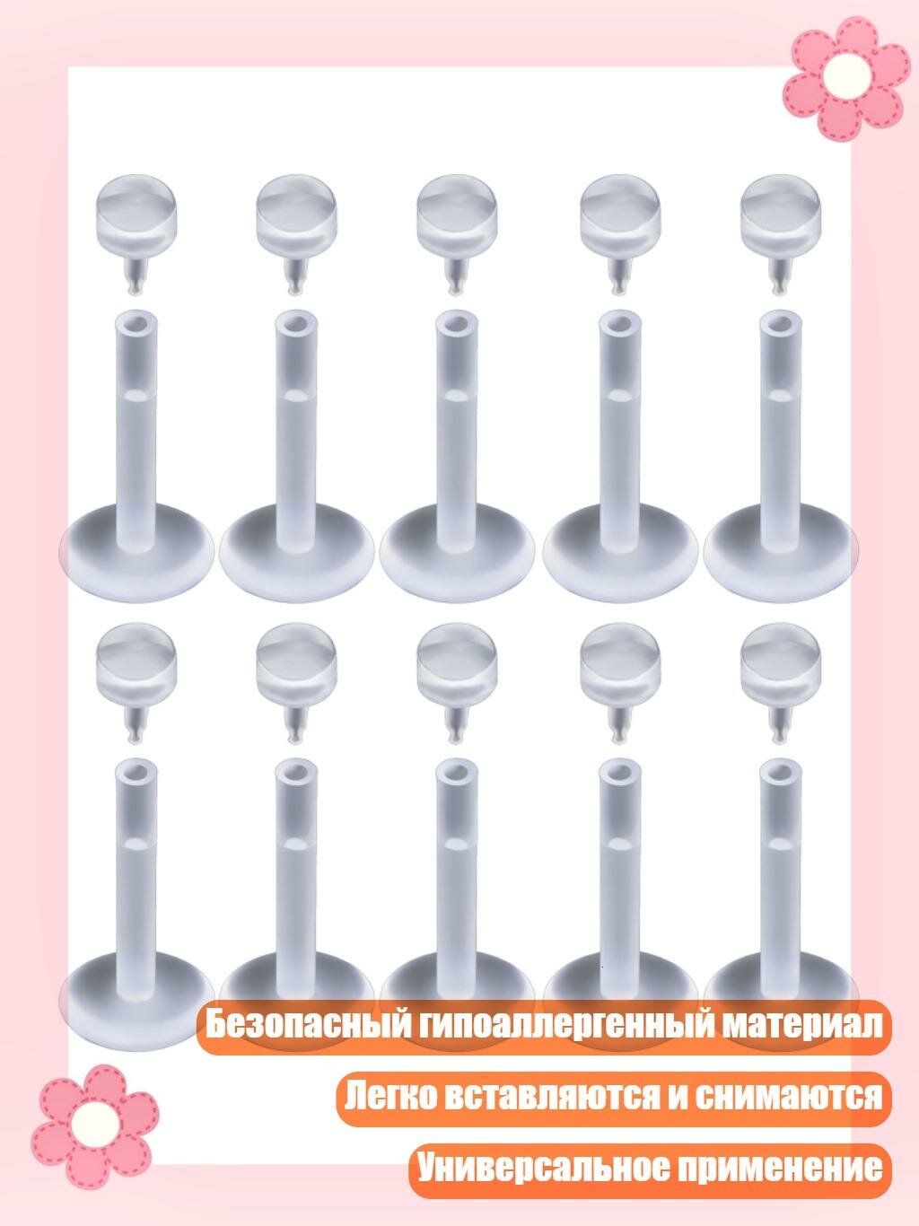 Прозрачные гибкие пирсинг-кольца для губ, 10mm