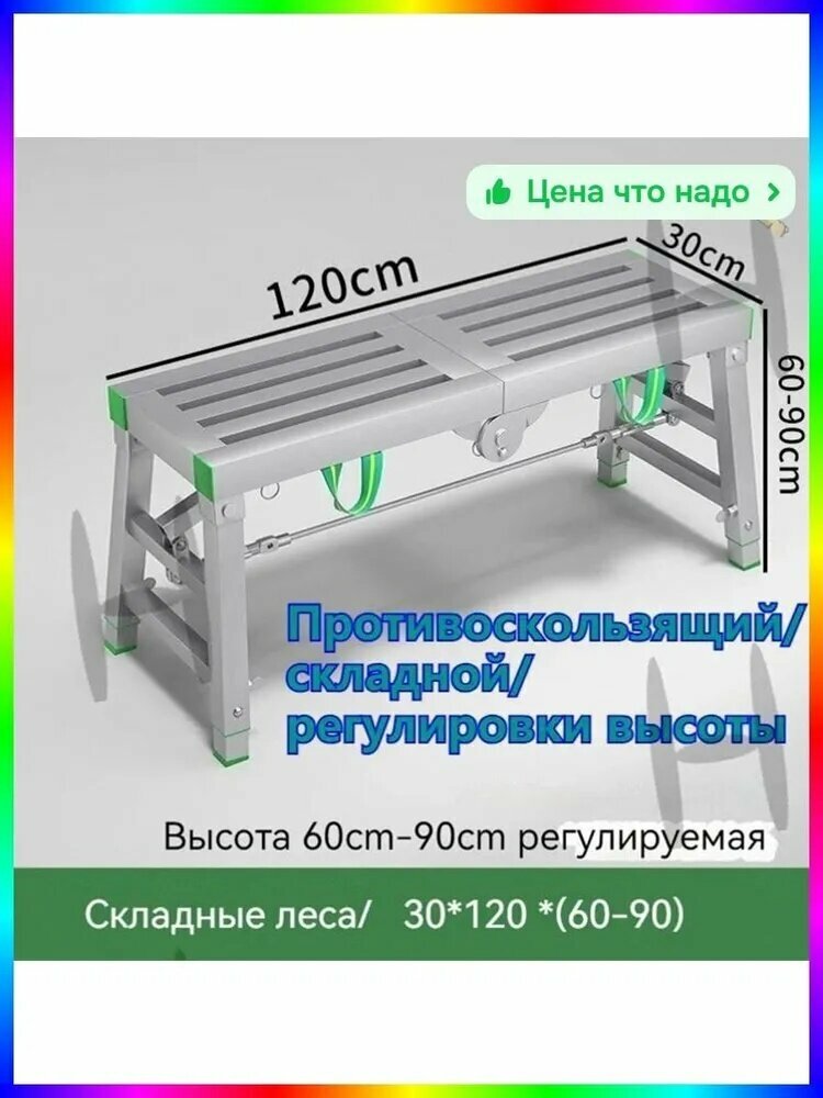 Подмости строительные на высоту, прочные и надежные-наш, товар